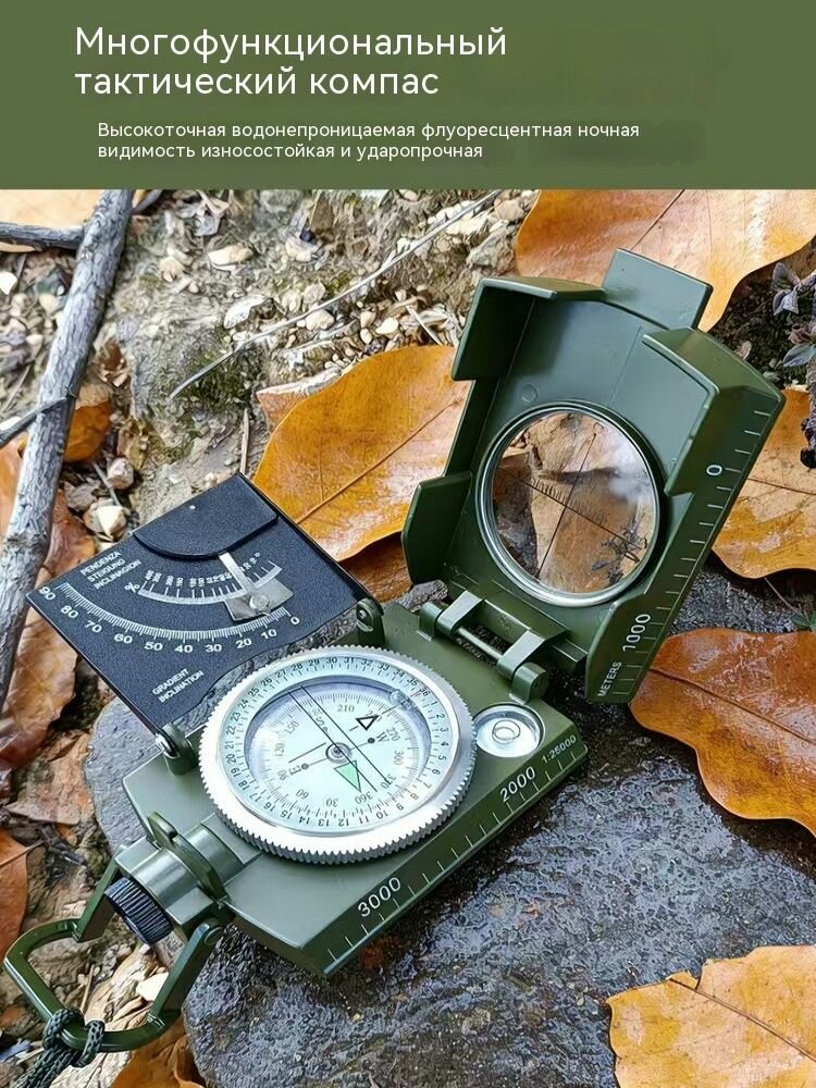 Компас туристический из цинкового сплава, с ночной подсветкой, высокоточный, с измерением уклона, для охоты и походов
