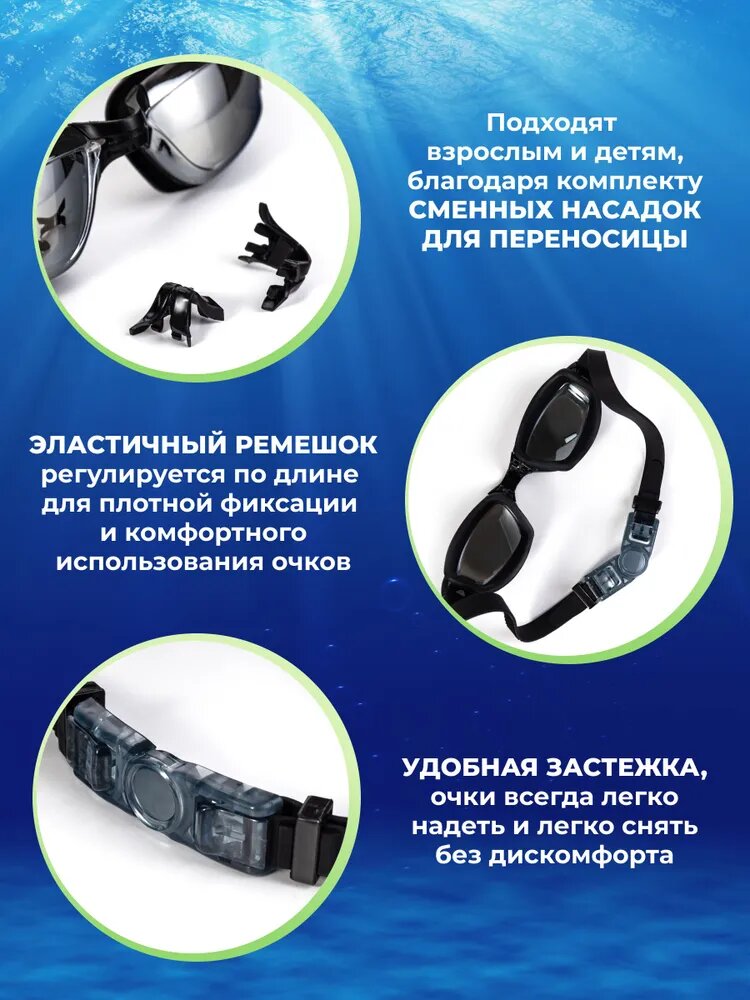 Очки для плавания — фото 1