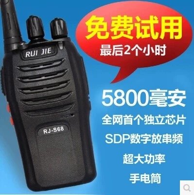 Ruijie RJ-S68 Улучшенная версия беспроводной ручной двухсторонней радиостанции с батареей 5800 мАч и наушниками,
