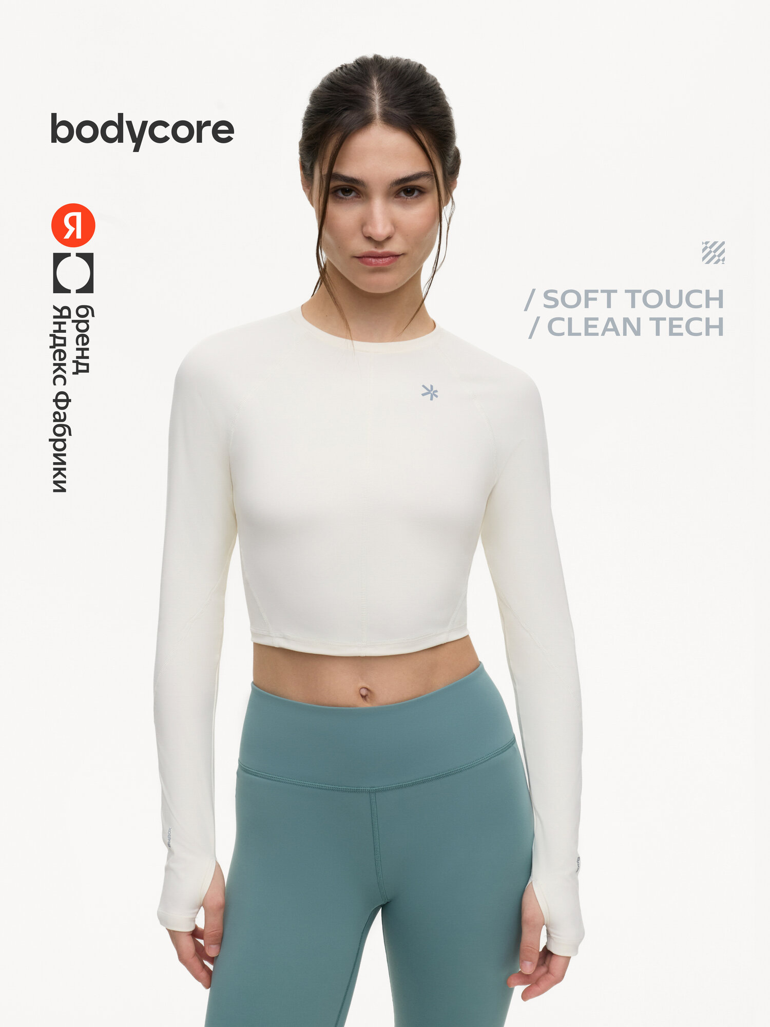 Лонгслив спортивный из ткани Soft Touch с антибактериальной пропиткой
