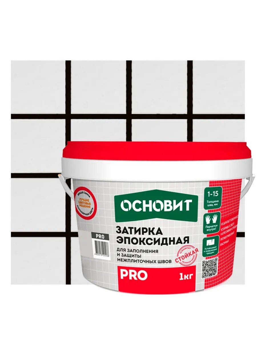 Затирка эпоксидная Основит Pro цвет 025 чёрный 1 кг