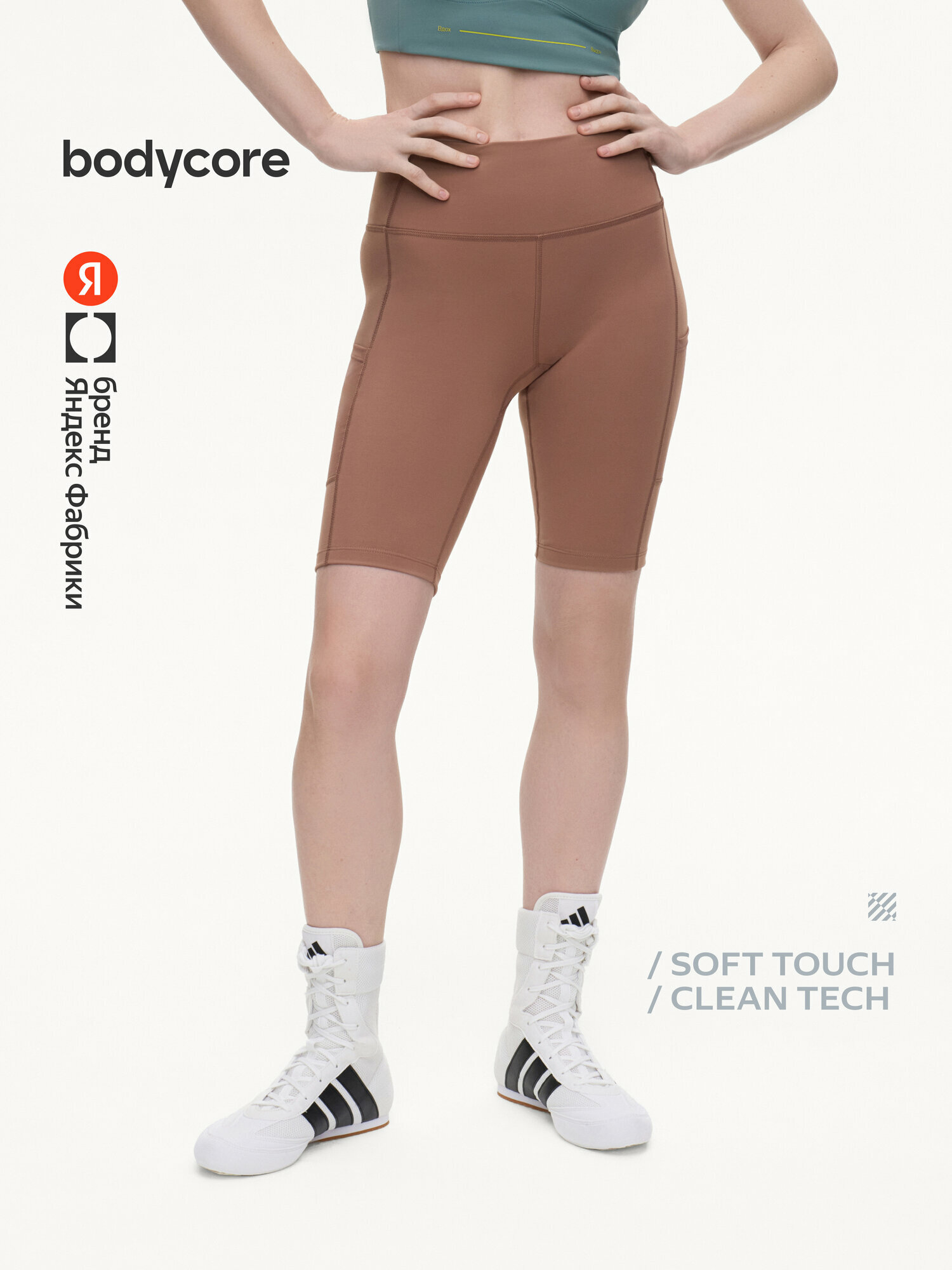 Велосипедки из ткани Soft Touch с антибактериальной пропиткой