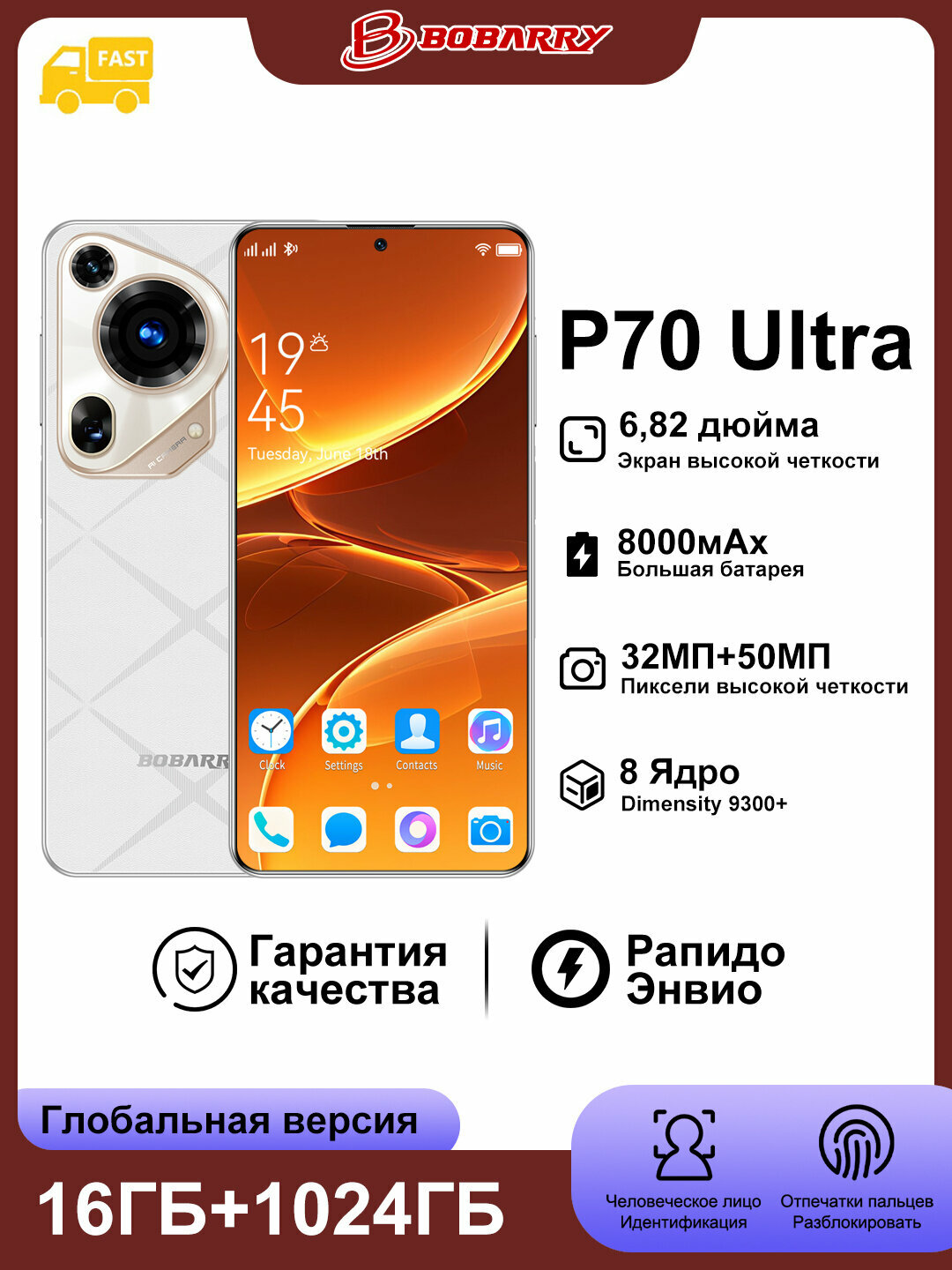 Смартфон P70 Ultra с 1 ТБ встроенной памяти, 8000 мАч, 5G, 2 SIM, 144 Гц, камера 32+50 МП, Android 14