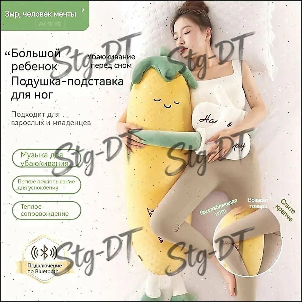 Умная игрушка-подушка кукуруза с пультом и функцией успокаивающего похлопывания для сна и релакса