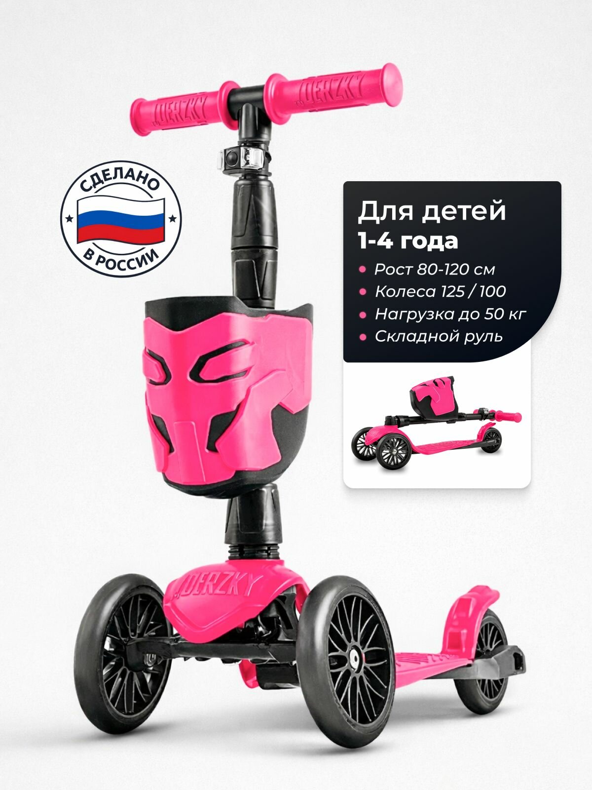 Самокат трехколесный детский для девочки ! Дерзкий BABY Старт с фонариком и корзинкой на руле 1-4 года
