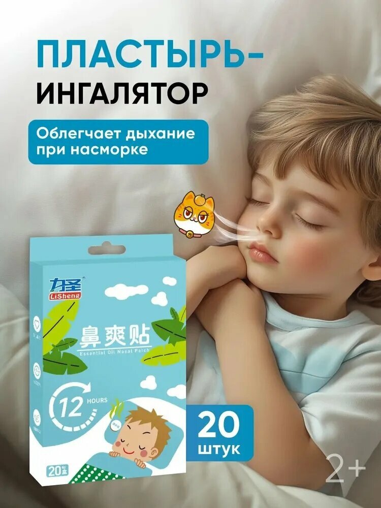 Набор средств для гигиены，Носовой пластырь，Фиксированный дыхательный носовой пластырь，Упаковка из 20 штук
