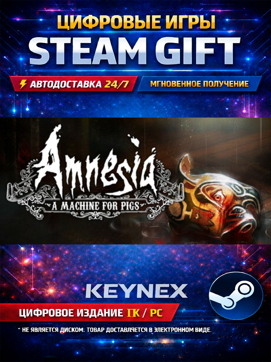 Игра Amnesia: A Machine for Pigs | STEAM GIFT | автоматическая выдача | | Китай