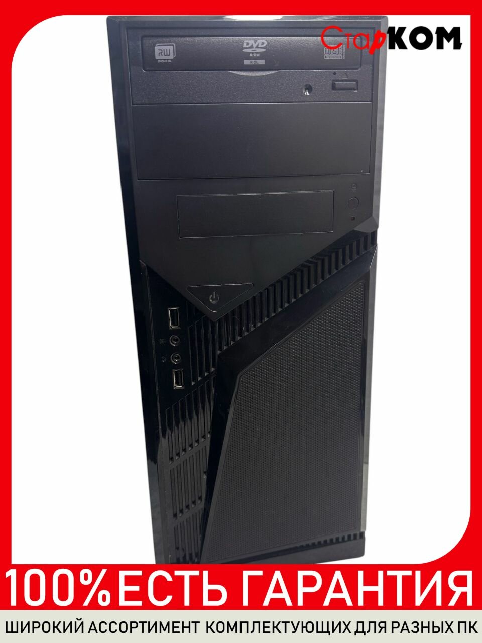 Системный блок 4gb/HDD 160GB/G4600 450W