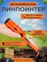 Ручной пинпоинтер металлоискатель GP-Pointer