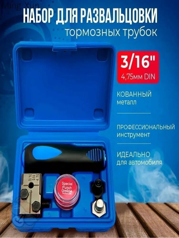 Развальцовщик