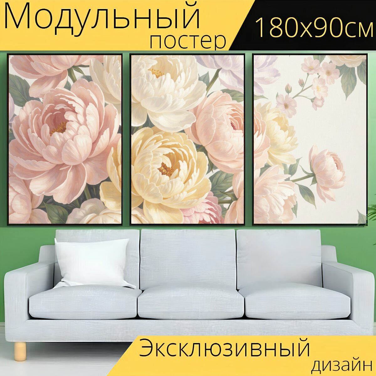 Модульный постер "Нежные цветы в пастельных тонах. Пышная цветочная композиция в мягкой акварельной манере: крупные бутоны пионов, роз." 180 x 90 см. для интерьера на стену в тубусе