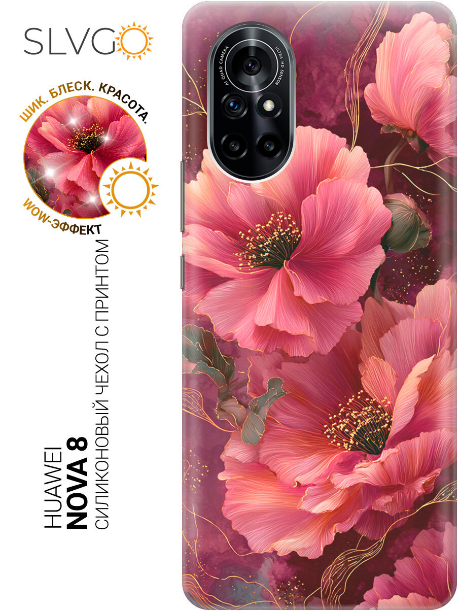 Силиконовый чехол на Huawei Nova 8 с принтом Бархатная тайна бордо, trn