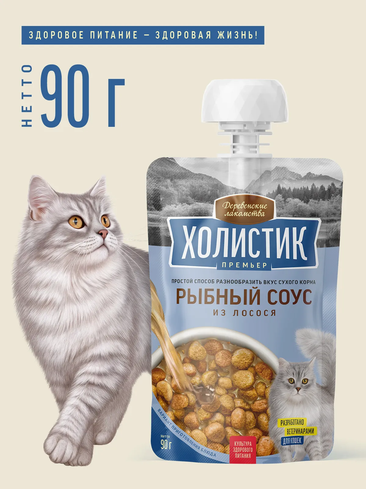Лакомства для кошек "Деревенские лакомства" Холистик Премьер Рыбный соус из лосося , 90г