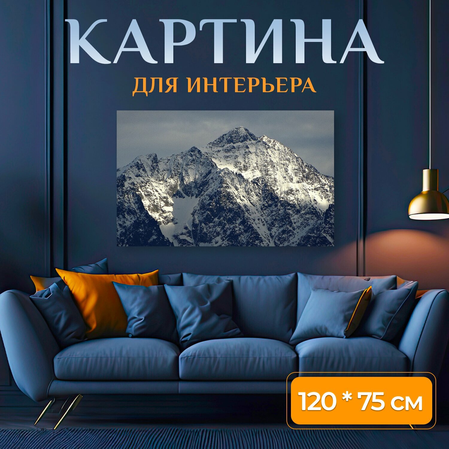 Картина на холсте "Татры, горы, высокие татры" на подрамнике 120х75 см. для интерьера