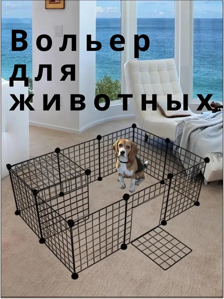 Вольер металлический секционный для собак, кошек, грызунов-HW50196-1A