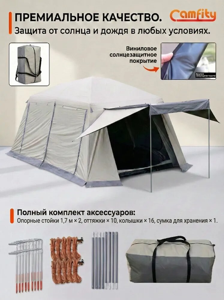 CamFity Палатка — фото 1