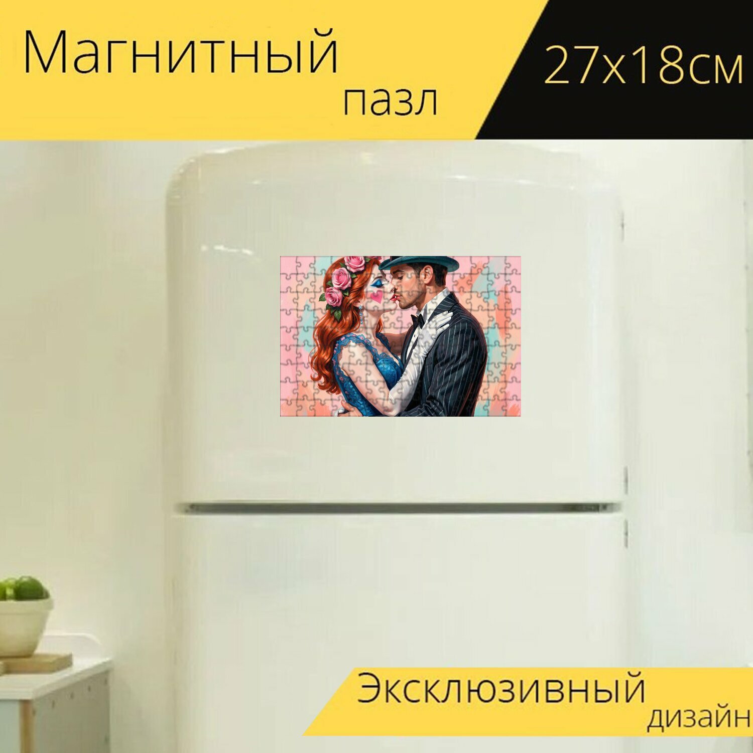 Магнитный пазл "Романтическая пара в объятиях. Стилизованная влюбленная пара в винтажных образах: красноволосая девушка в синем платье с розами и мужчина." на холодильник 27 x 18 см.