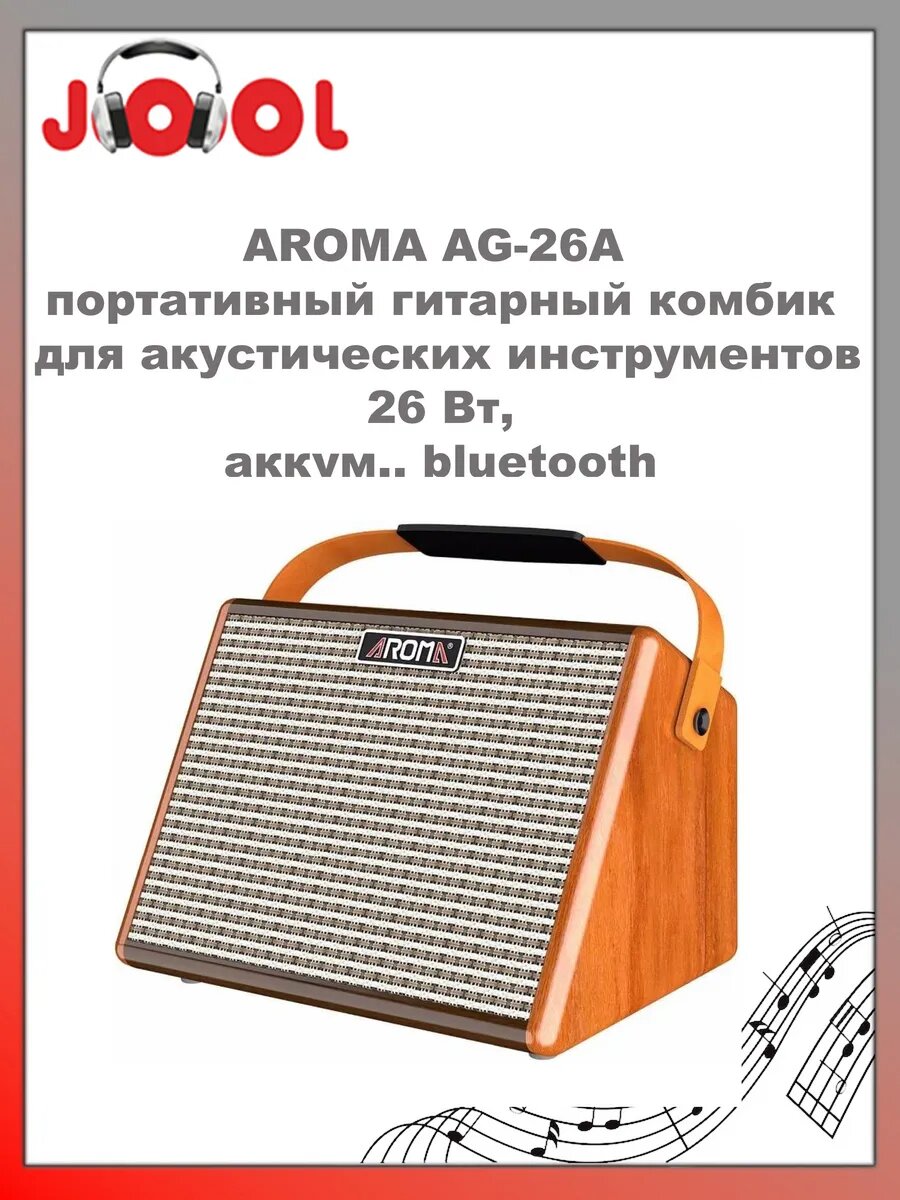 AROMA AG-26A портативный комбик для акустических гитар