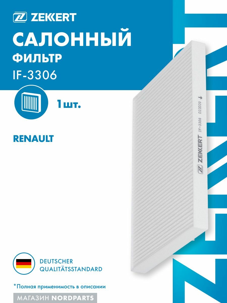 Фильтр салон. Renault Koleos 08-
