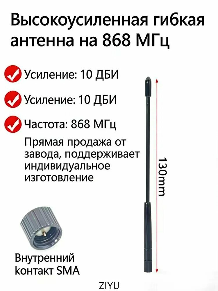 B0LoRa Шлюз Мягкая Антенна Беспроводной Модуль WiFi Halow 868 МГц