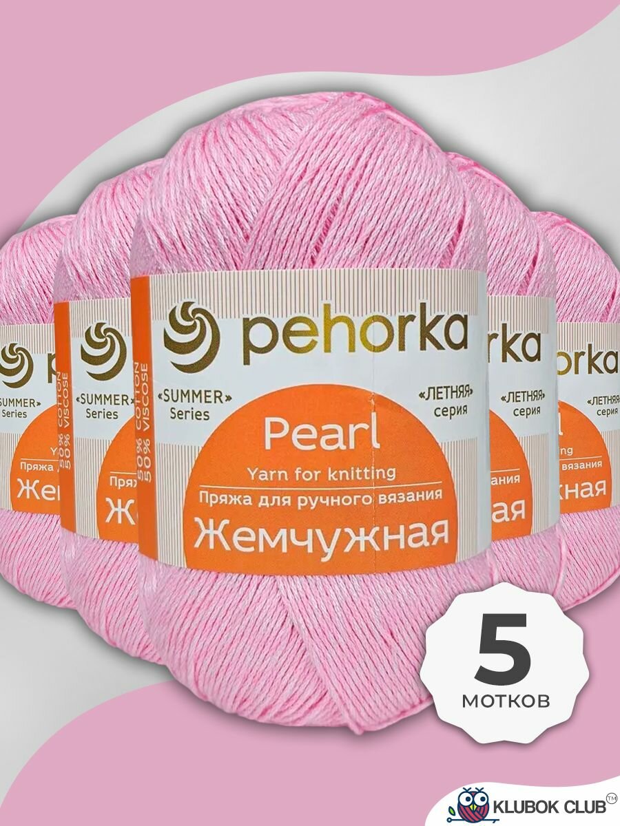 Пряжа для вязания Пехорка Жемчужная 425 м / 100 г, цвет 83, 5 мотков