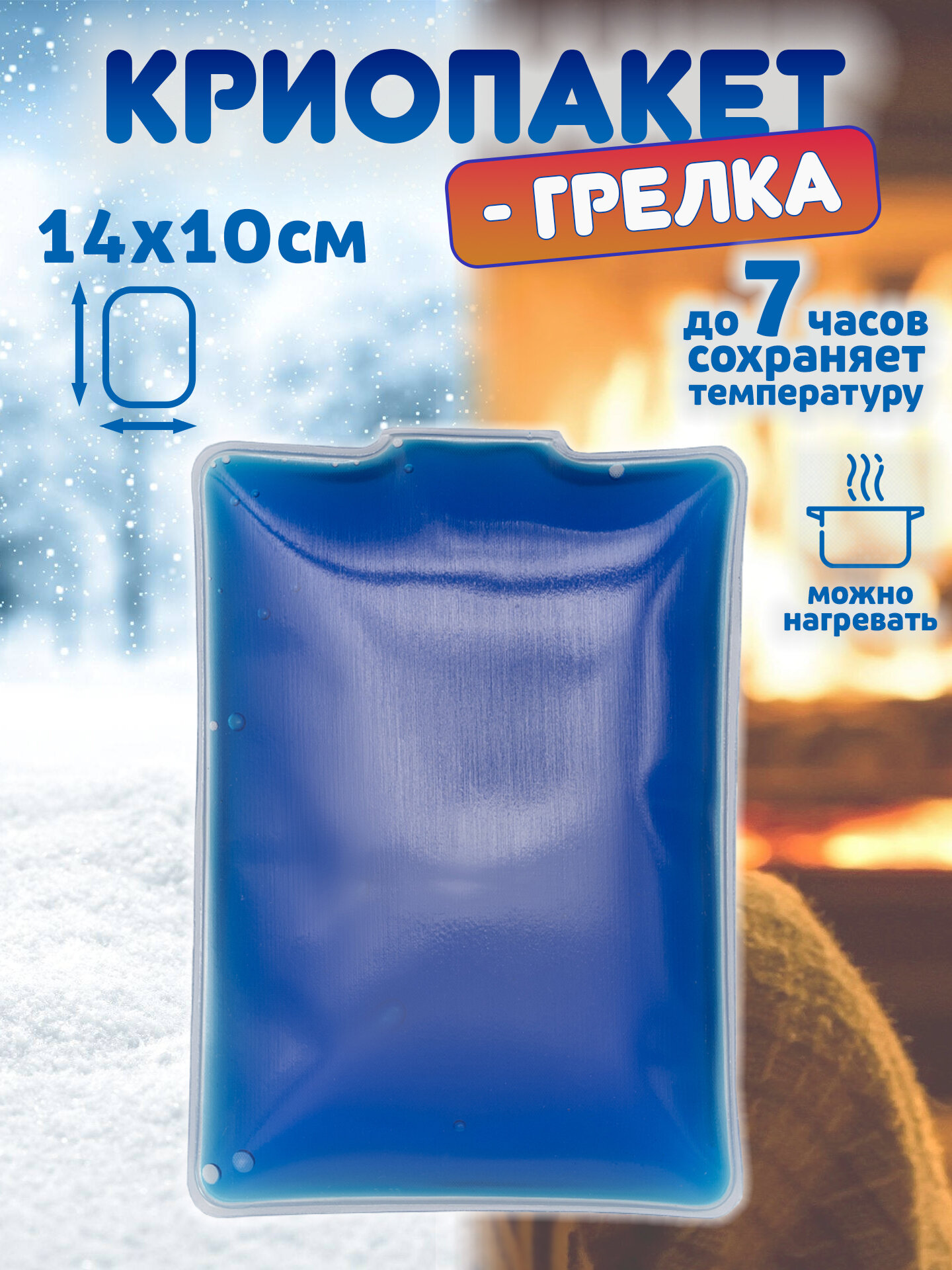 GELEX Аккумулятор холода объем 160 мл, 1 шт.