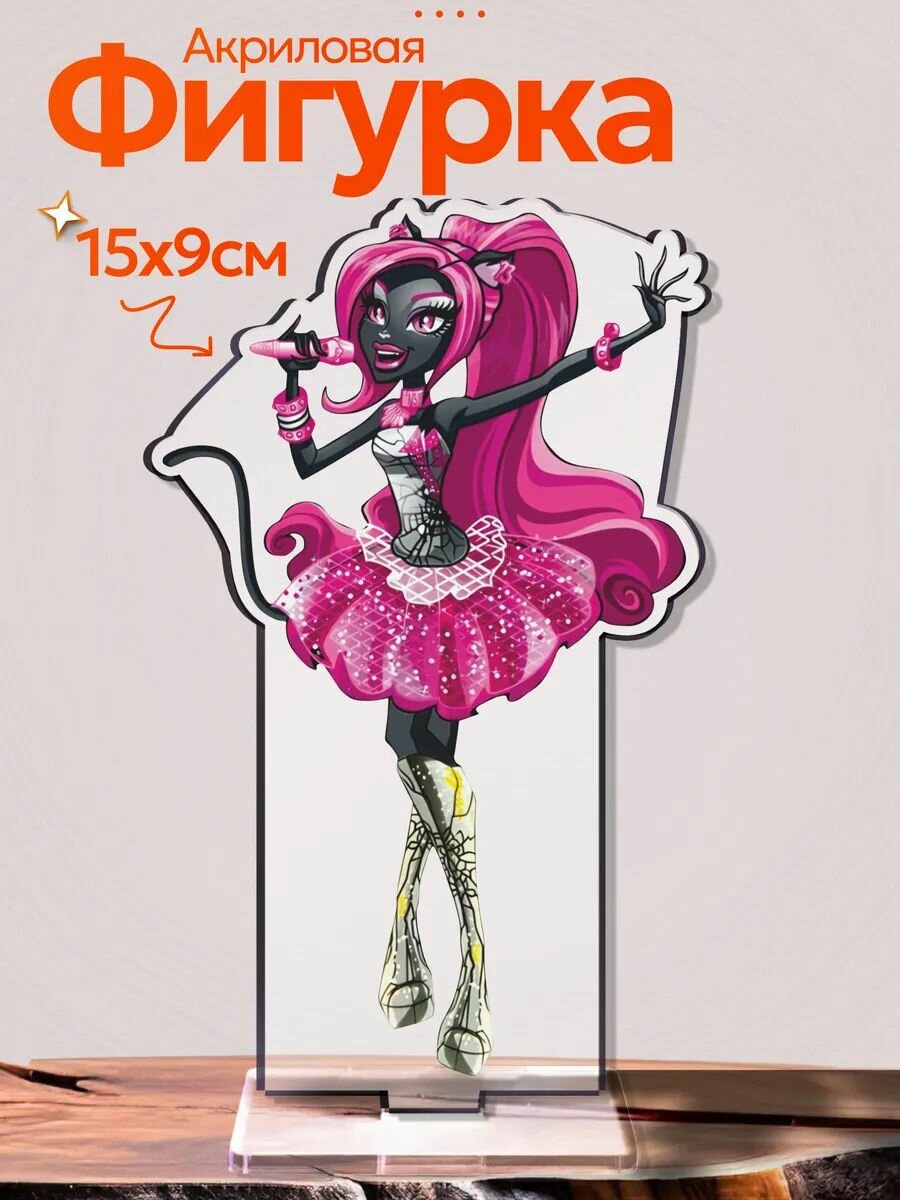 Акриловая фигурка Monster high Кэтти Нуар