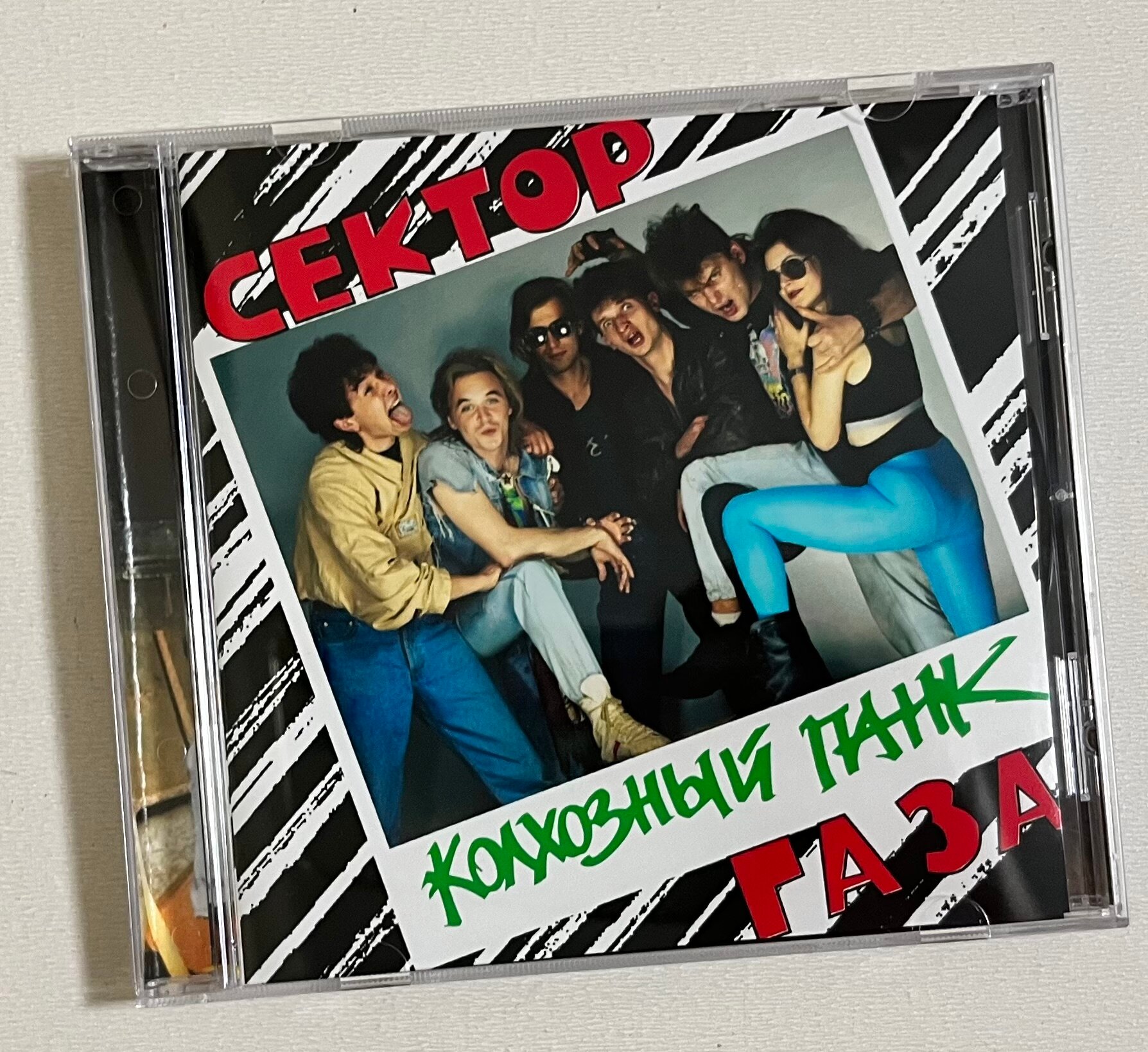 Сектор Газа. Колхозный панк 1992 год (CD-R)