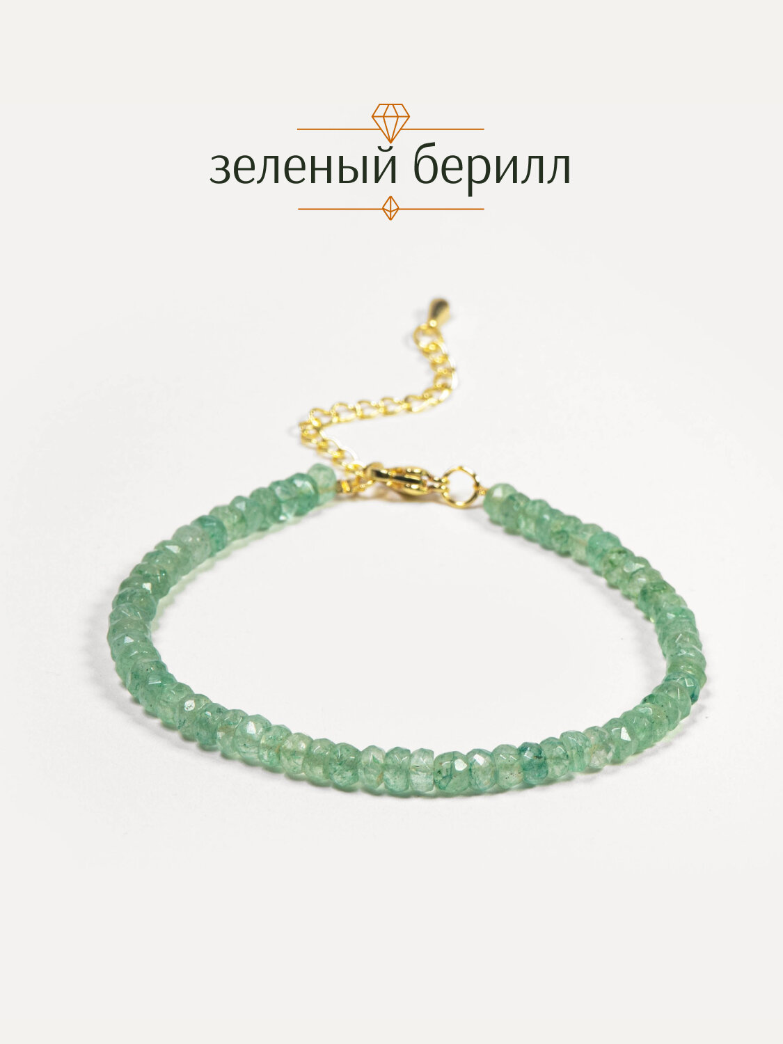 Браслет-нить, берилл