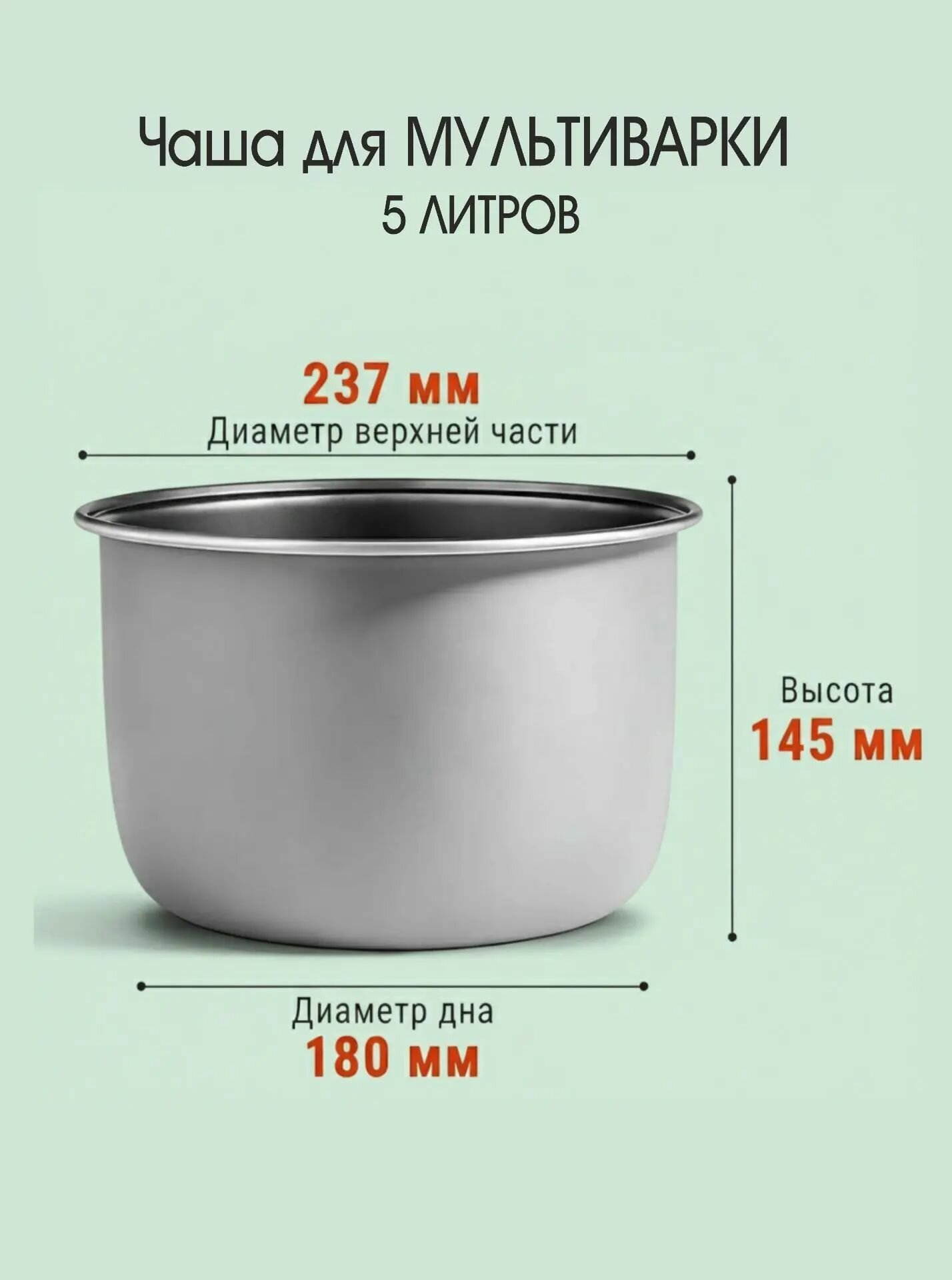 Чаша для мультиварки 5 литров Tefal RK70S