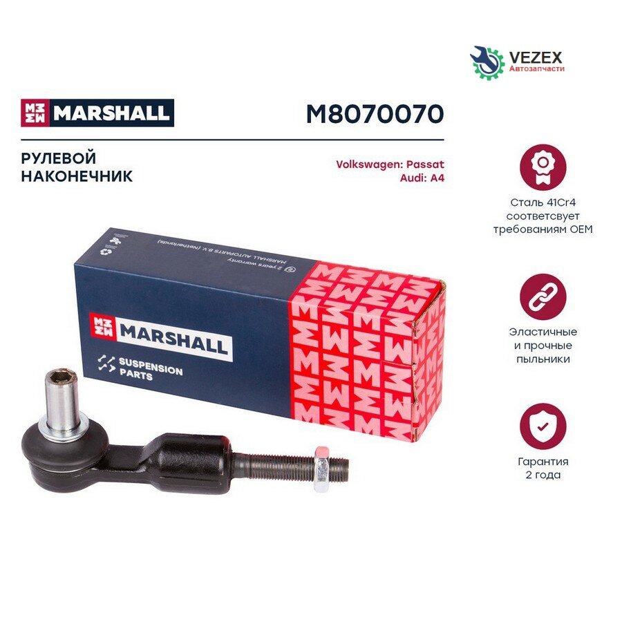 MARSHALL M8070070 Наконечник рулевой лев. прав. Audi A4 94- A6 97- A8 94- Allroad 00- Skoda Superb 01- VW Passat 96- M8070070