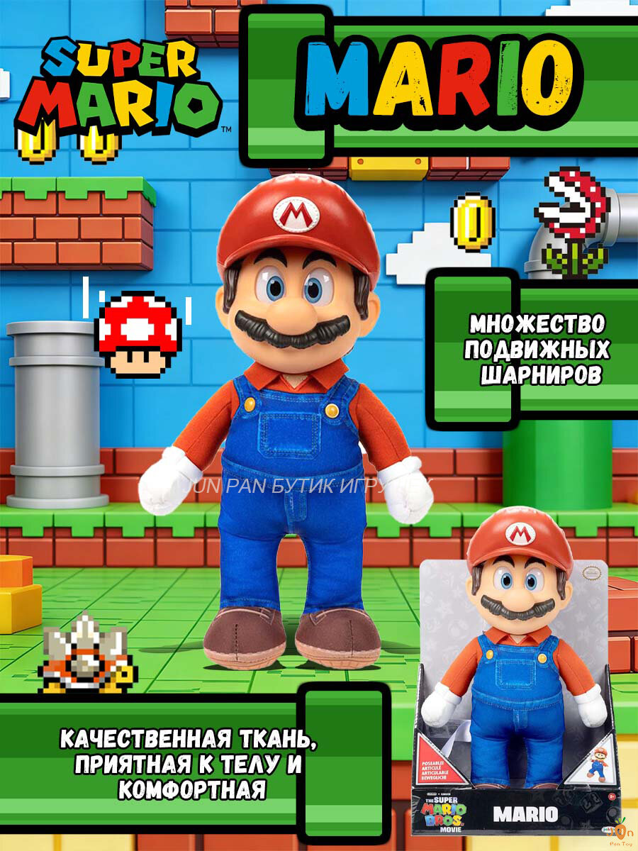 The Super Mario Bros Movie Mario / Детская плюшевая игрушка Марио 38 см, с подвижными суставами, отлично подходит в качестве подарка на день рождения