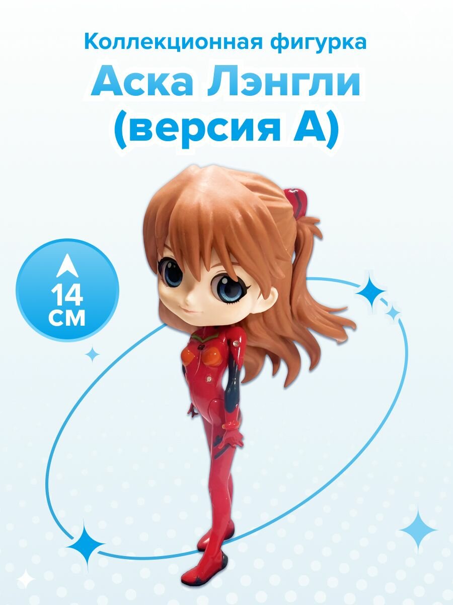 Фигурка Аниме Q Posket Евангелион Аска A 14см BP16381