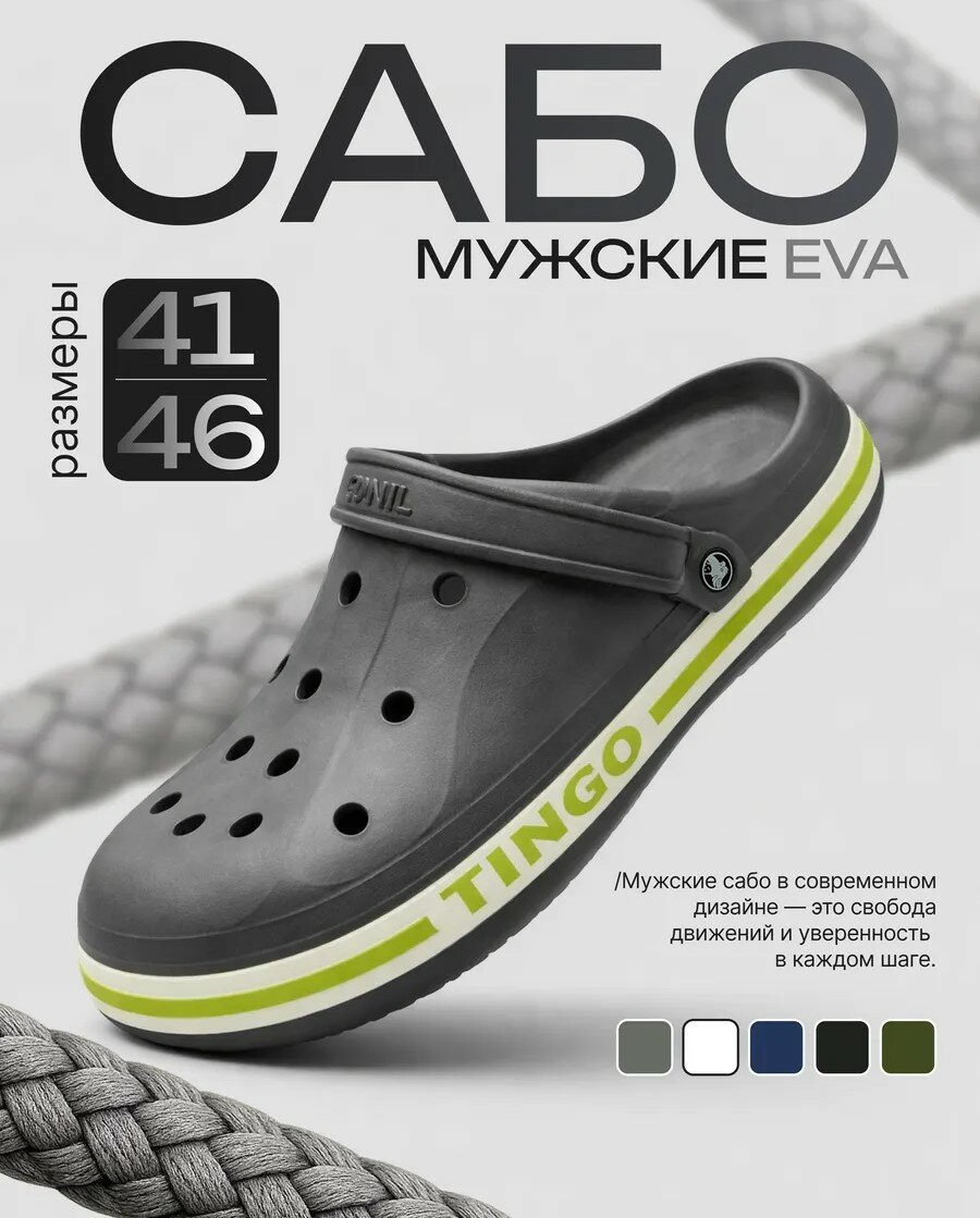 Сабо
