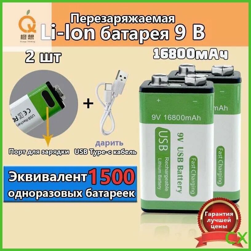 Бокс для батареек, 16800 мАч, белый, зеленый