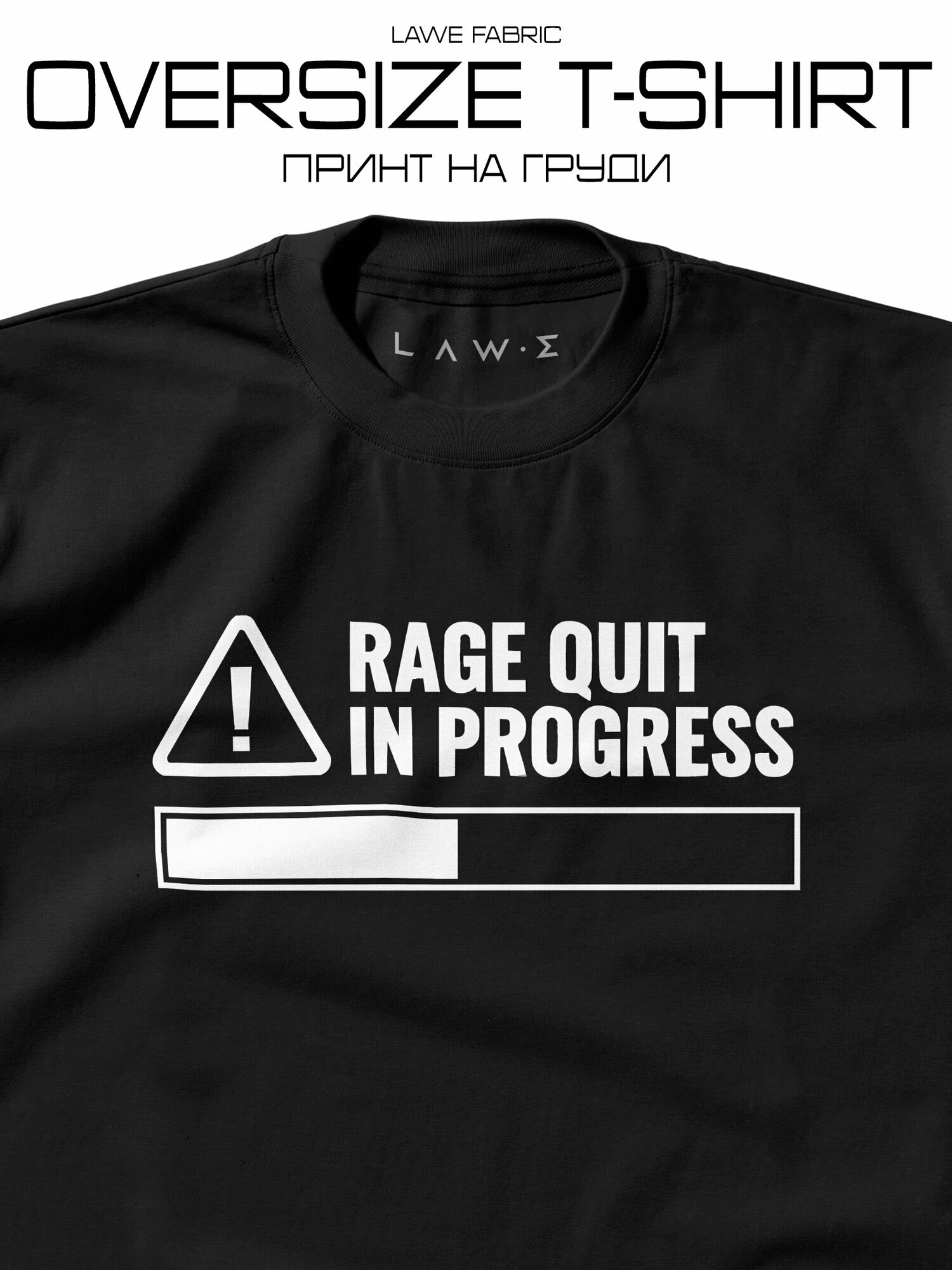 Футболка Rage Quit In Progress