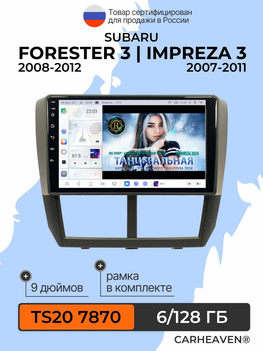 Автомагнитола для Subaru Forester 2008-2012, Impreza 2007-2011, TS20, 9", 6/128 ГБ