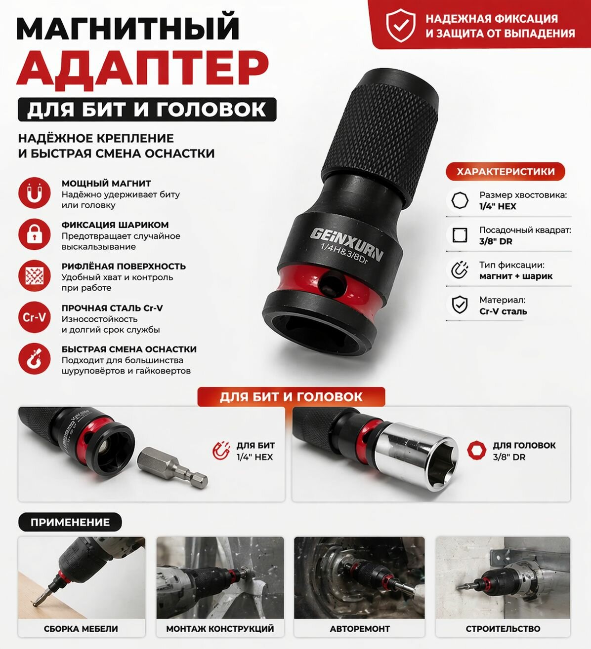 Магнитный адаптер для бит/головок 45mm
