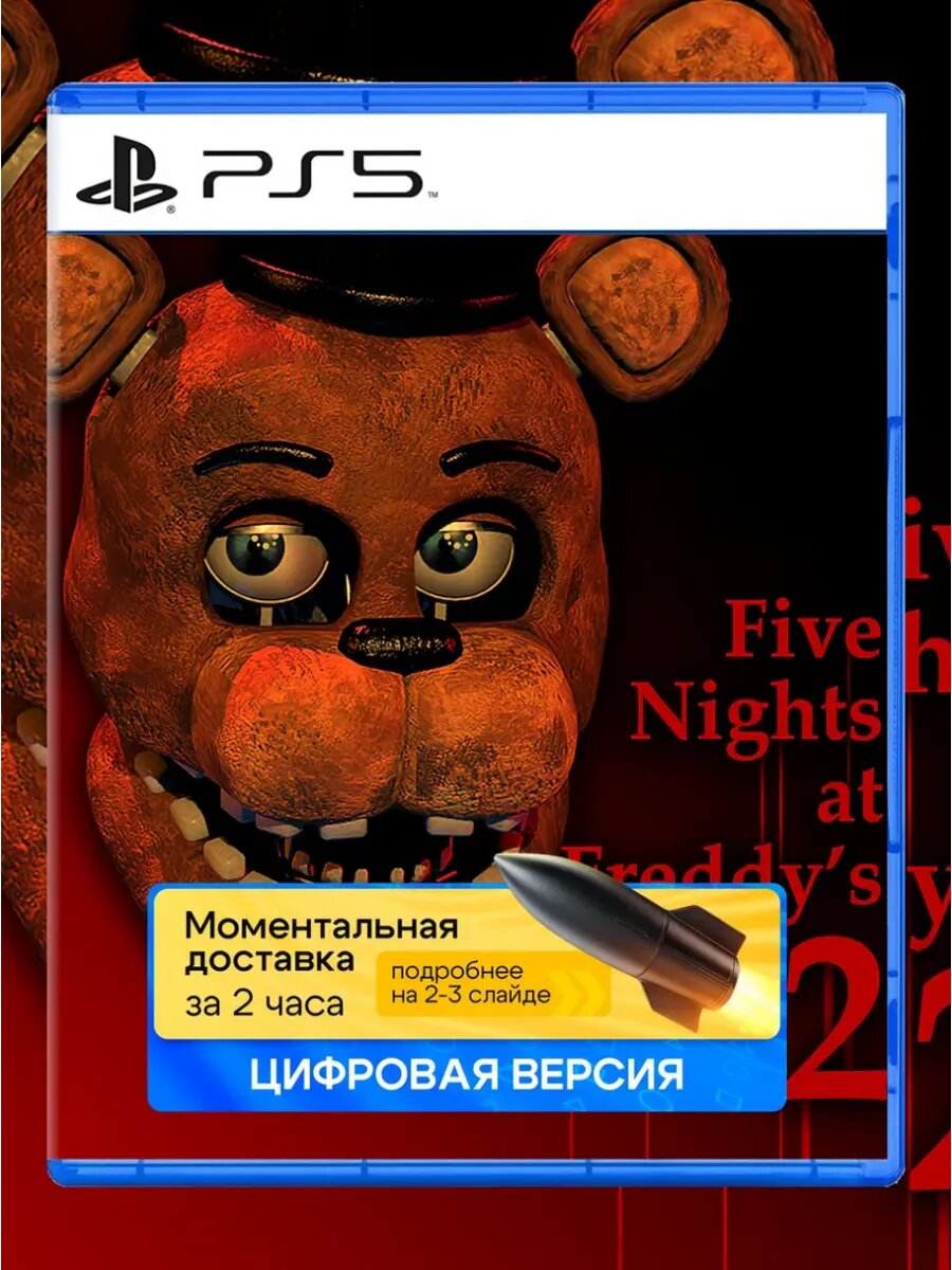 Игра Five Nights at Freddy's 2 для Sony PlayStation PS4 PS5