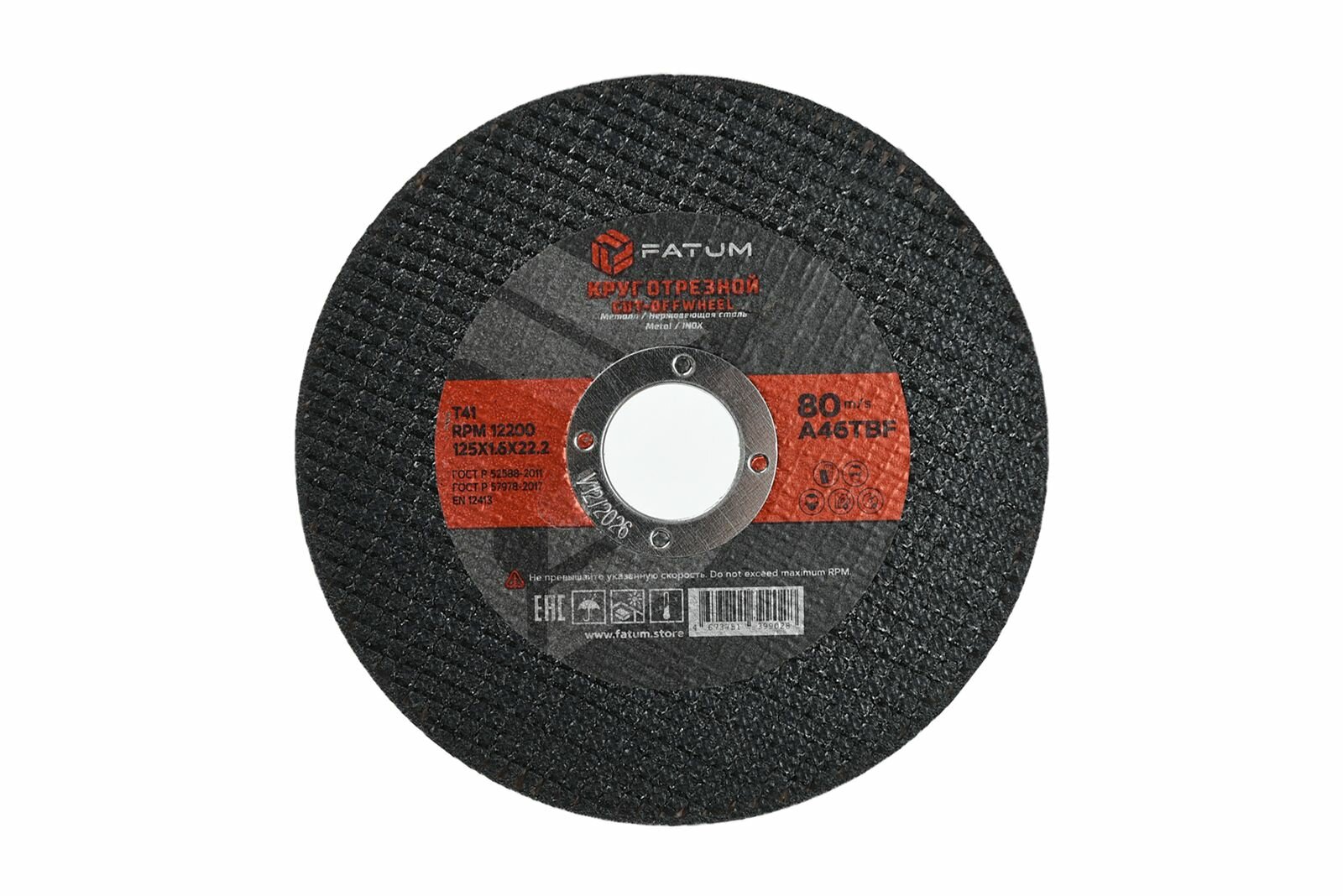 Круг отрезной по металлу 125x1.6x22.2 мм, Т41 FATUM 4673751399028