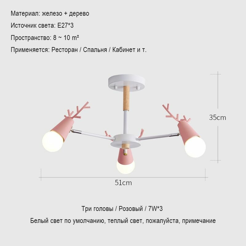 Потолочный светильник