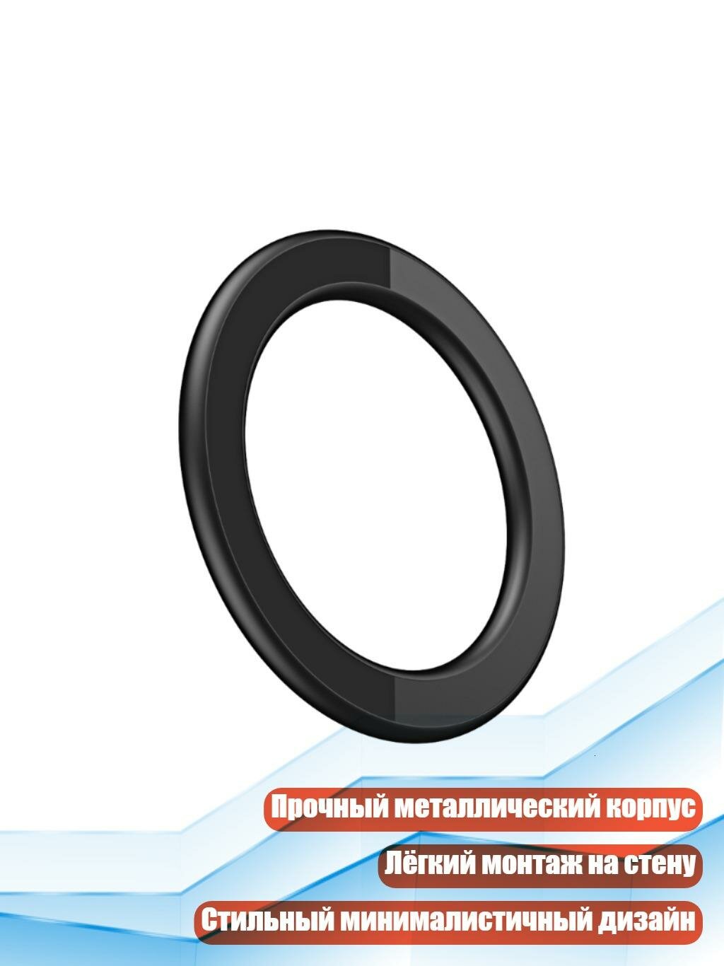 Магнитный держатель для телефона, Черный