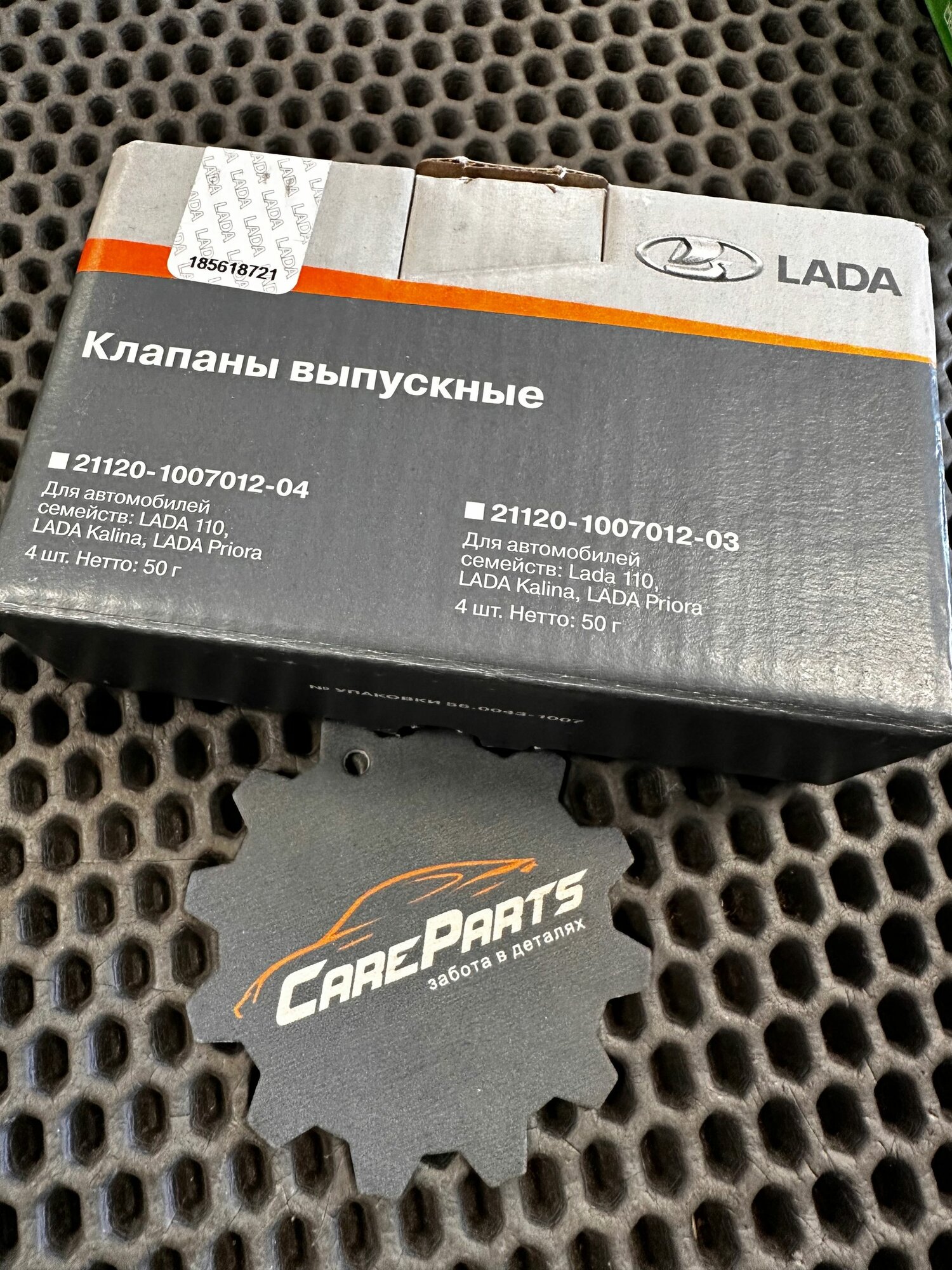 Комплект клапанов выпускных LADA 21120100701204 для LADA Granta/ Kalina/ Vesta