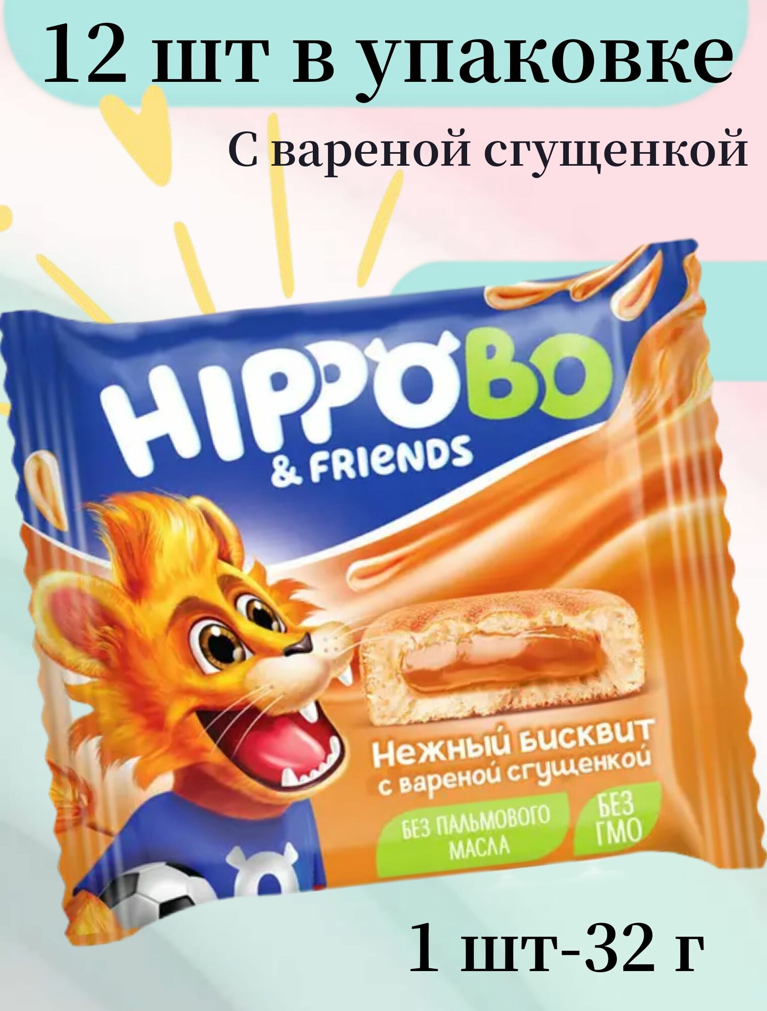 HIPPO BONDI & FRIENDS, пирожное бисквитное с начинкой варёная сгущёнка, 32 г (упаковка 12 шт)