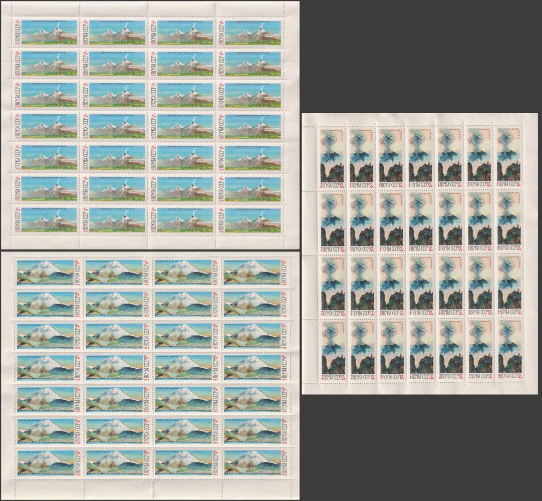 Почтовые марки СССР 1965г. "Вулканы Камчатки" Вулканы, Горы MNH