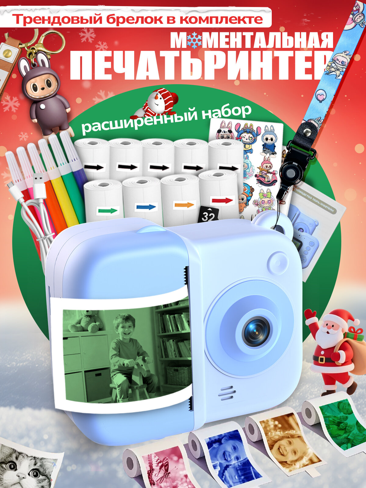Фотоаппарат детский мгновенной печати цветной с 32 ГБ Карта памяти