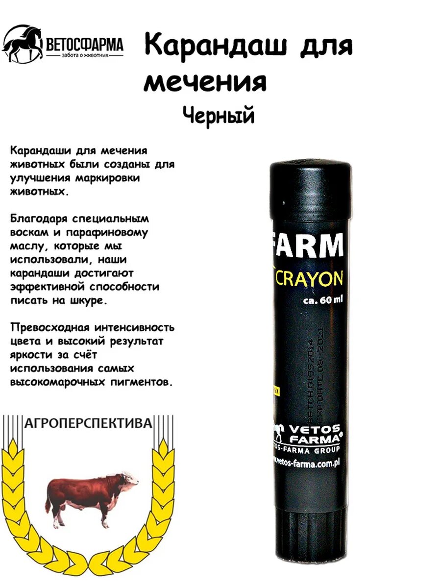 Карандаш для мечения черный