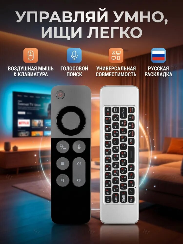Беспроводная мышь Bluetooth 5.0, русская клавиатура 2.4G, соматосенсорный гироскоп, пульт дистанционного управления с инфракрасным программированием, голос W3 Remote Control