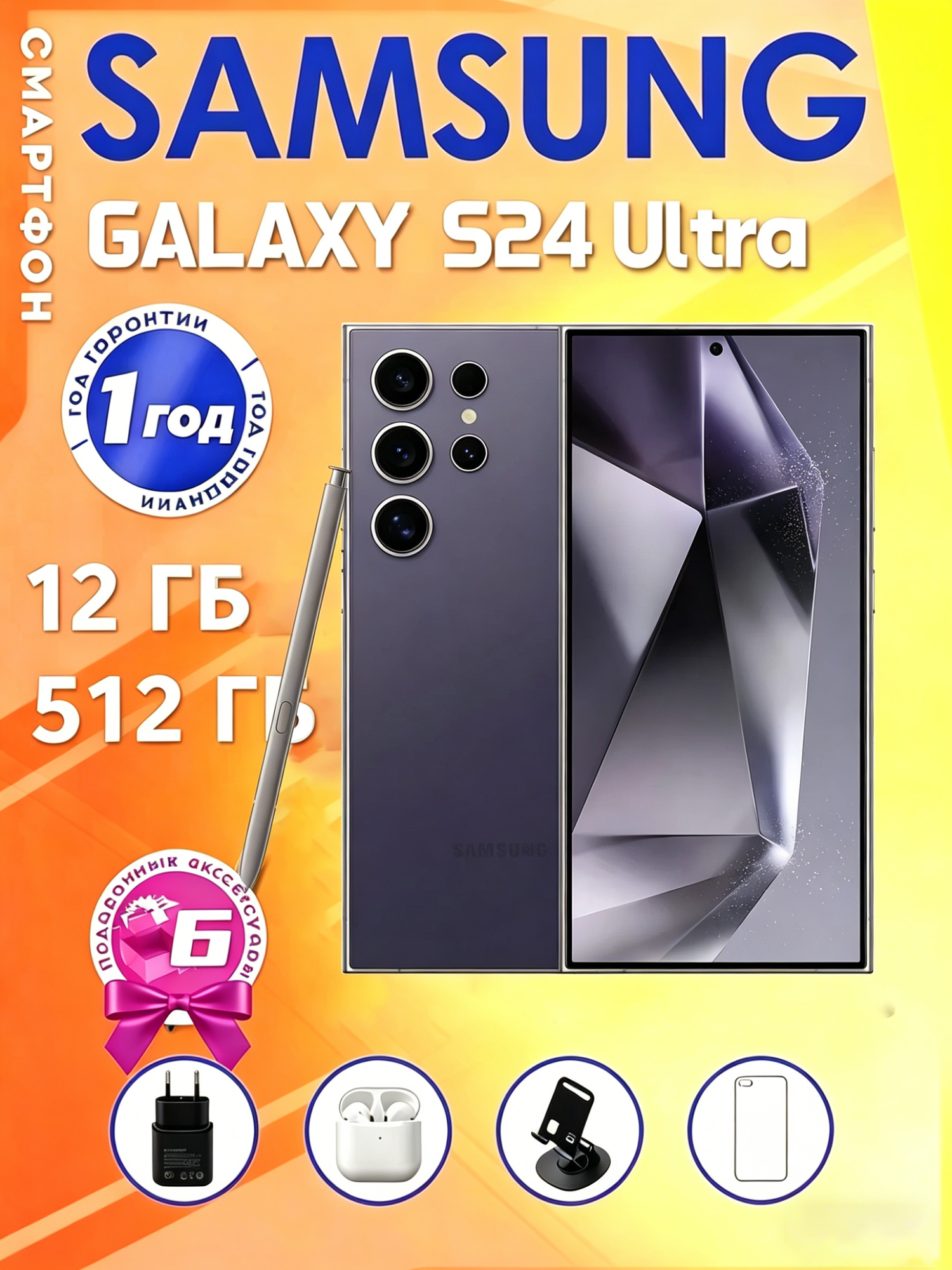 Оригинальный смартфон Samsung Galaxy S24 Ultra, 12 ГБ/512 ГБ, NFC, 6,8 дюйма, 5000 мАч, маджента