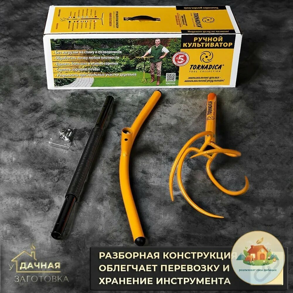 Культиватор ручной — фото 1